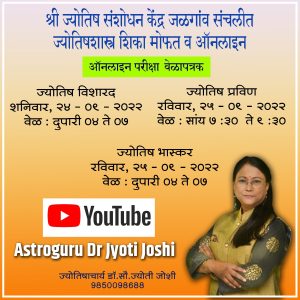 मुख्यपृष्ठ - Drjyotijoshi