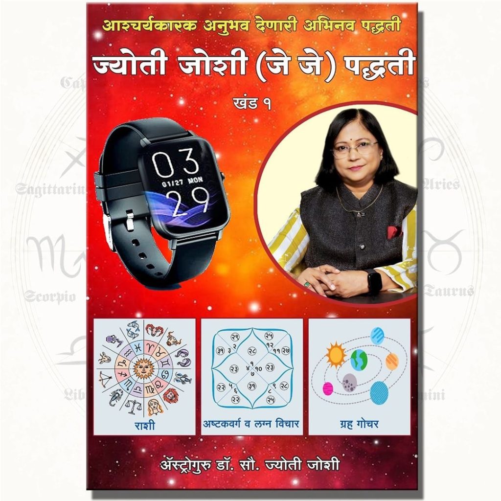 सर्व ग्रंथ - Drjyotijoshi