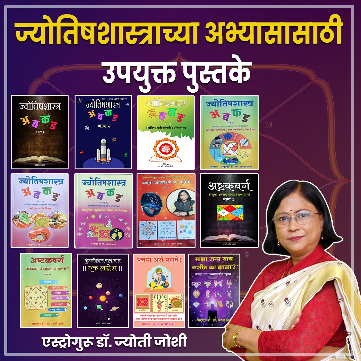 Books - Drjyotijoshi