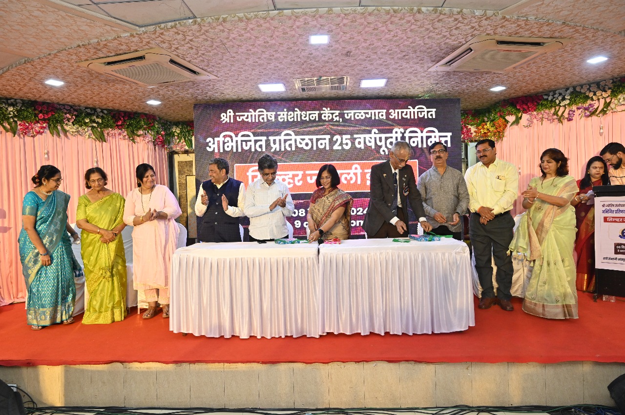 सिल्व्हर ज्युबिलि इव्हेंट 2024 - Drjyotijoshi